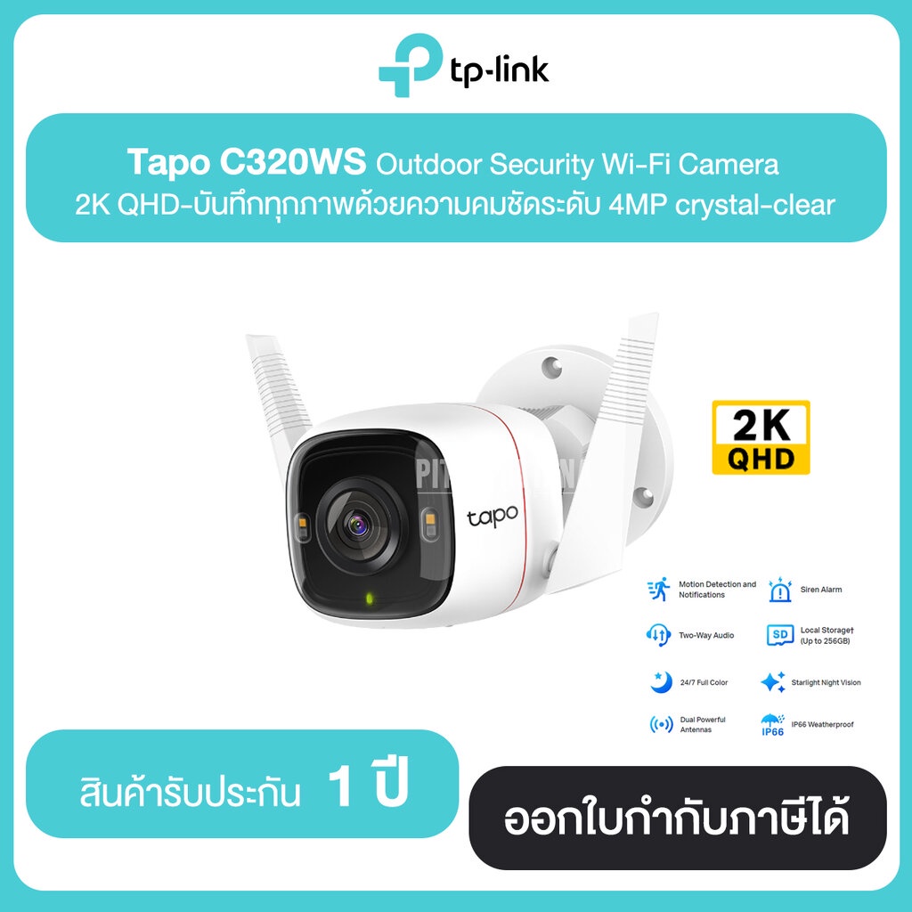 TP-LINK Tapo C320WS Outdoor Security Wi-Fi Camera 2K QHD บันทึกทุกภาพ ...