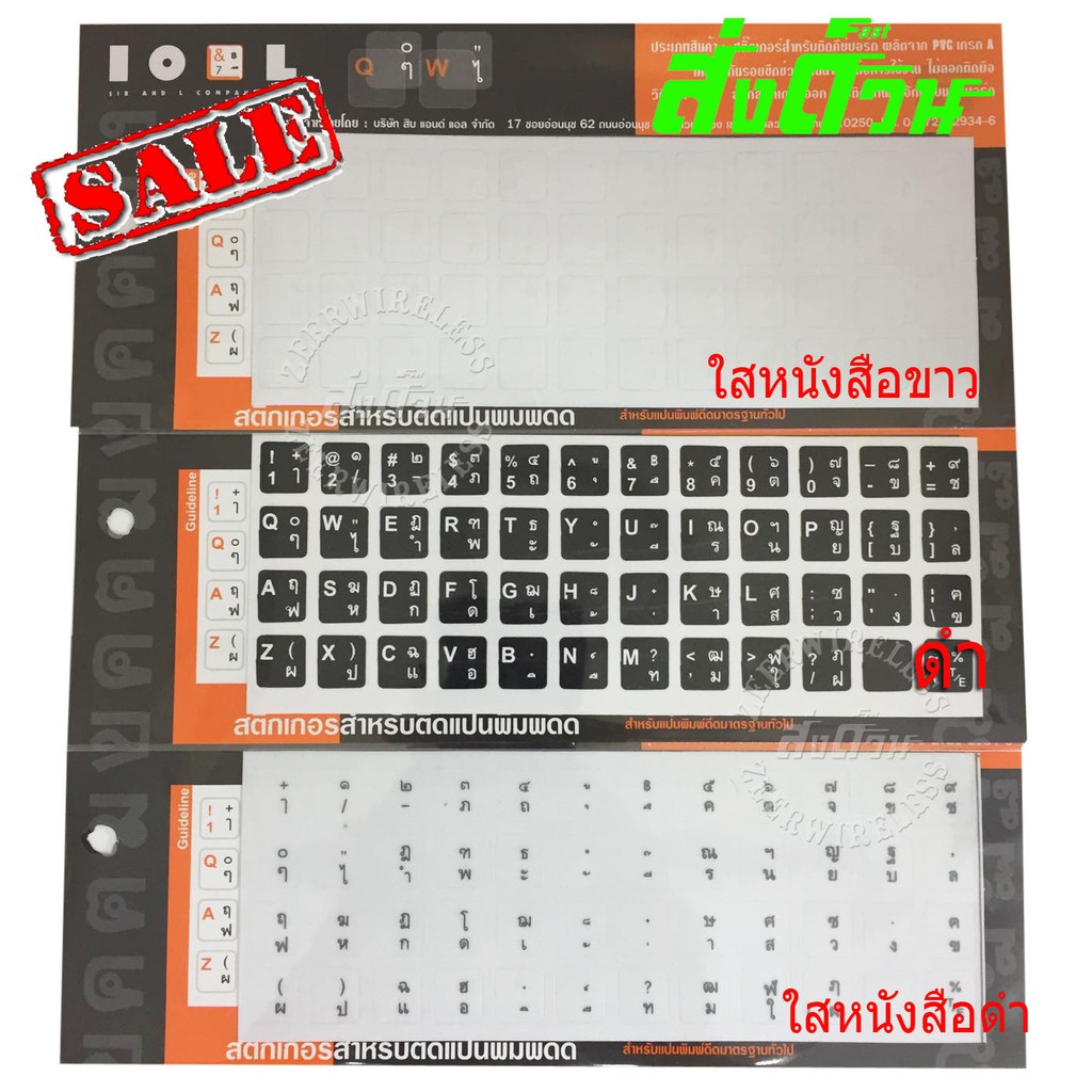 Thai Keyboard Sticker สติกเกอร์ คีย์บอร์ดภาษาไทย | Shopee Thailand