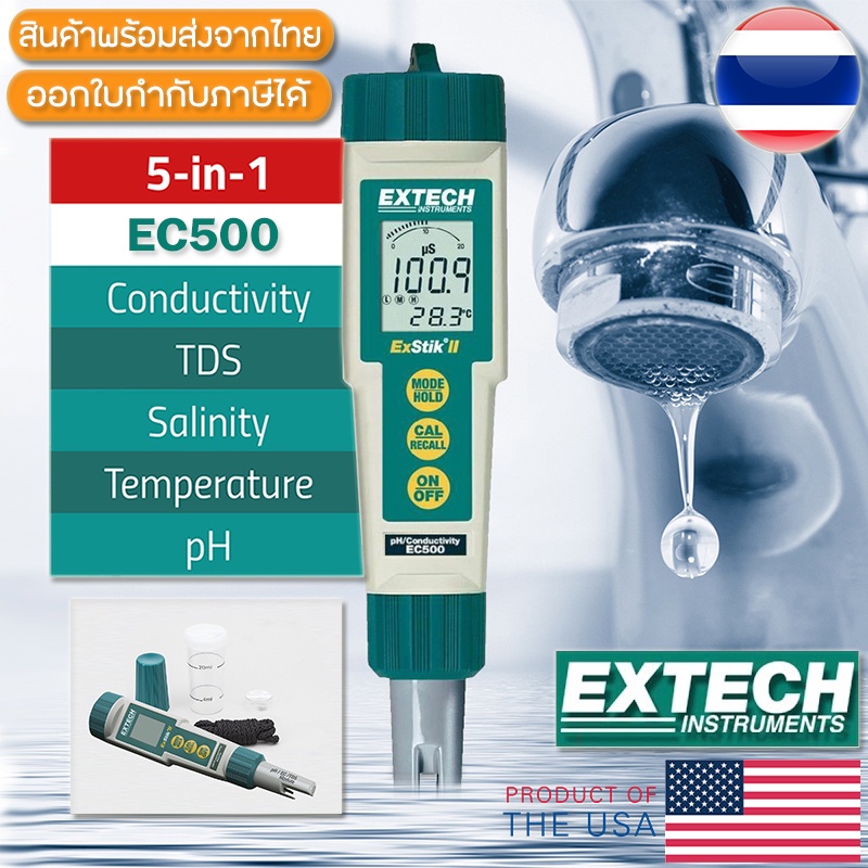 EC500 EXTECH เครื่องวัด PH/EC/TDS/Temperature/ความเค็ม | Shopee Thailand