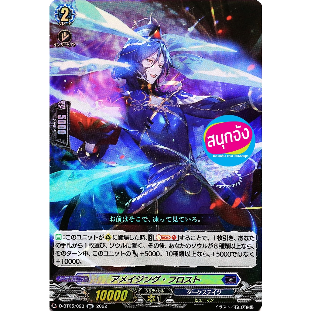 แวนการ์ด D-BT05 OverDress การ์ด RR ฟอย ภาษาญี่ปุ่น | Shopee Thailand