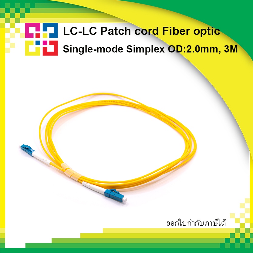 LC-LC Patch cord Fiber optic Single-mode 9/125um, OD:2.0mm, length 3M ...