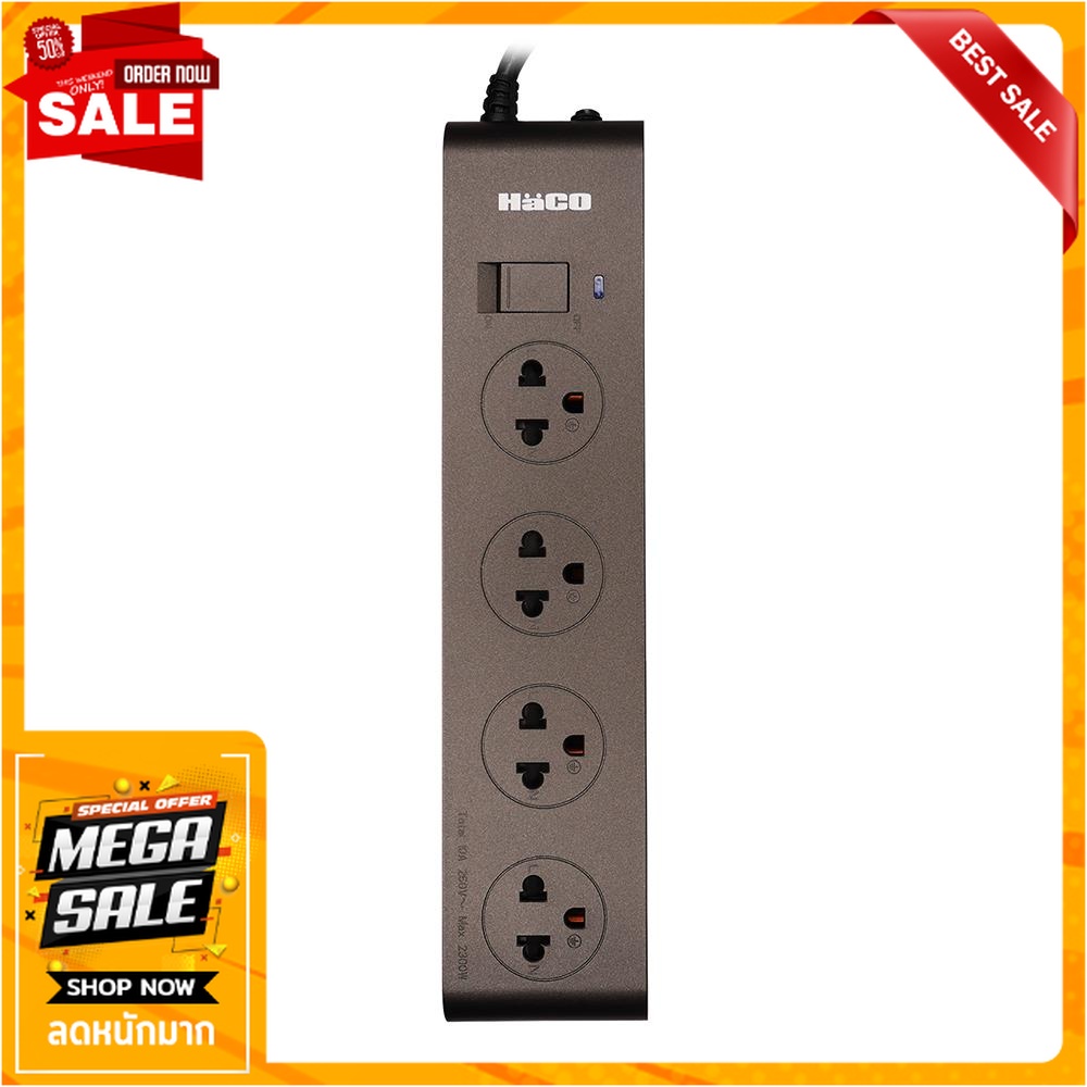 รางปลั๊กไฟ 4 ช่อง 1 สวิตช์ HACO EJ-S4E/3-CC 3 เมตร สีช็อกโก ปลั๊กพ่วง ...