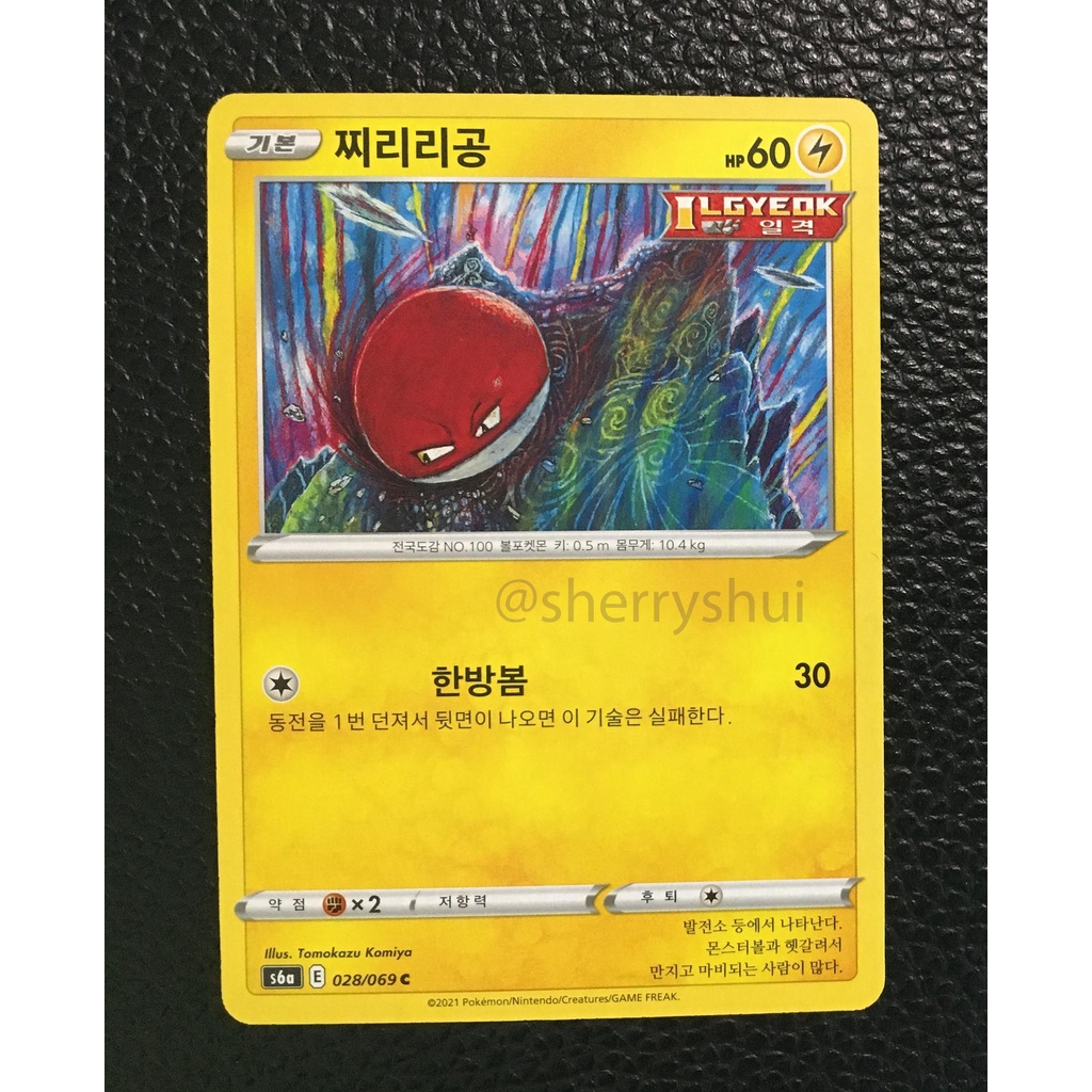 Pokemon TCG Single Cards: s6a & s6aT Eevee Heroes in Korean & Thai Languages | Shopee Thailand