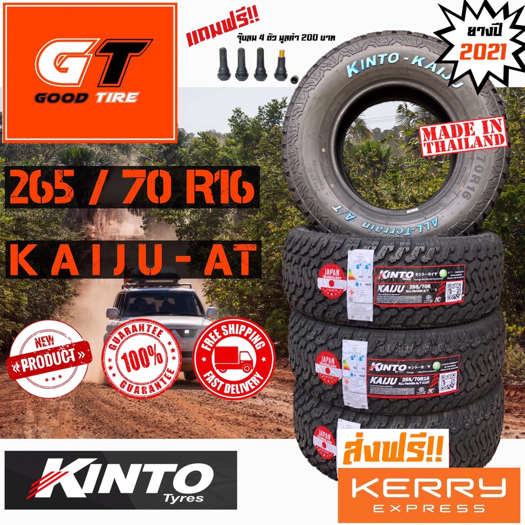 ยาง Kinto Kaiju ขนาด 265/70R16 ปี 2021 ผลิตไทย | Shopee Thailand