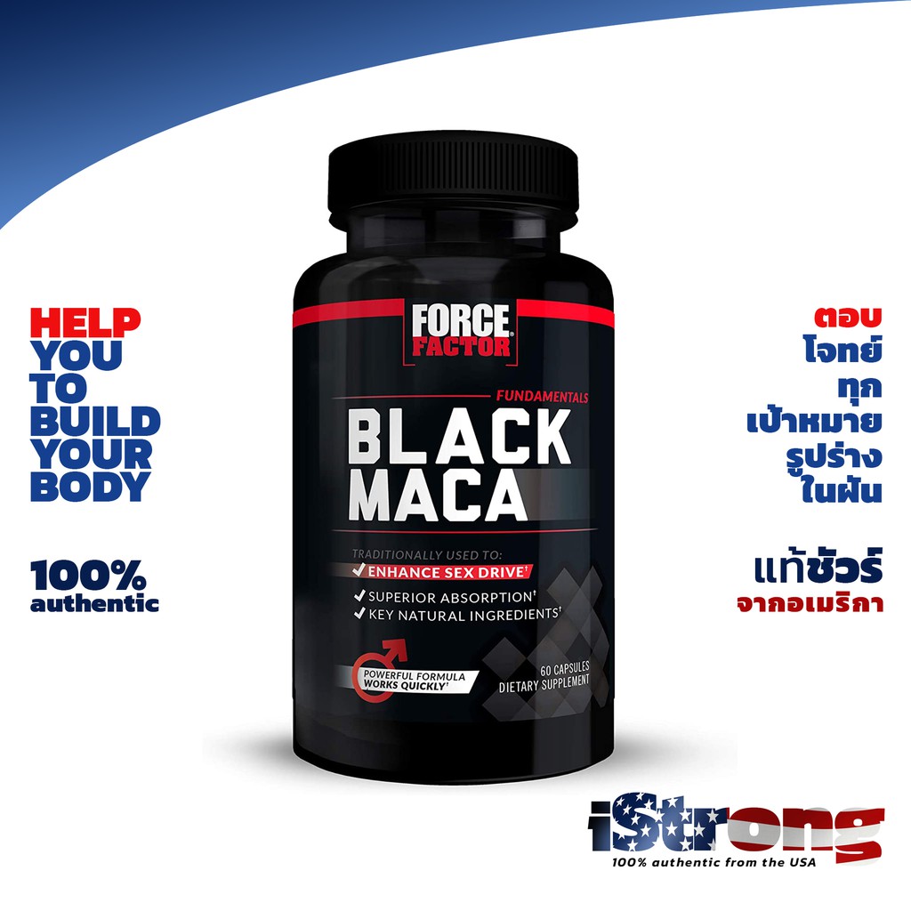 Force Factor Black Maca 60 Capsules : Unleash Your Potential เพิ่มความ ...