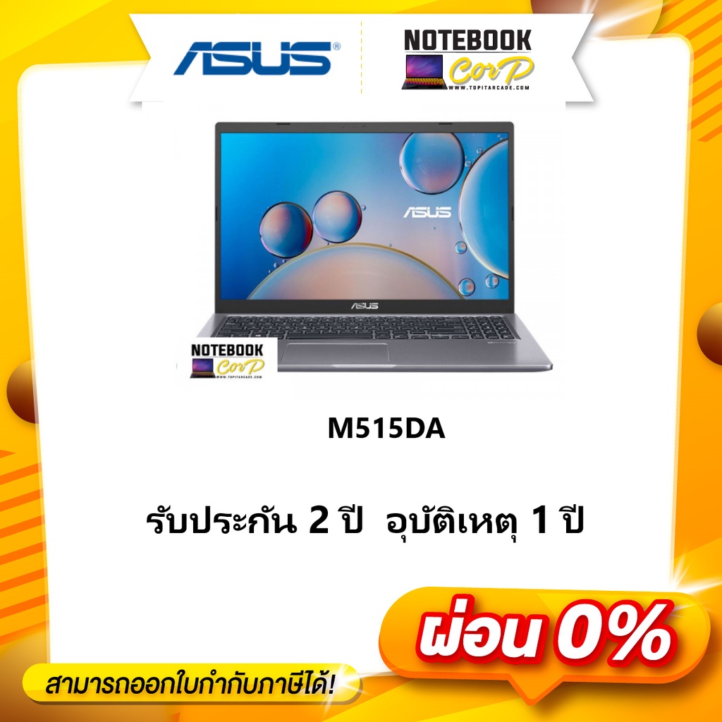 NOTEBOOK ASUS M515DA-BR301W | Shopee Thailand