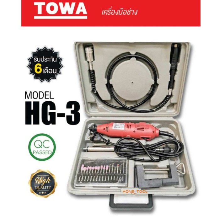 TOWA เครื่องเจียร มินิ แกะสลัก HG3 เจียรสายอ่อน พร้อมดอก | Shopee Thailand