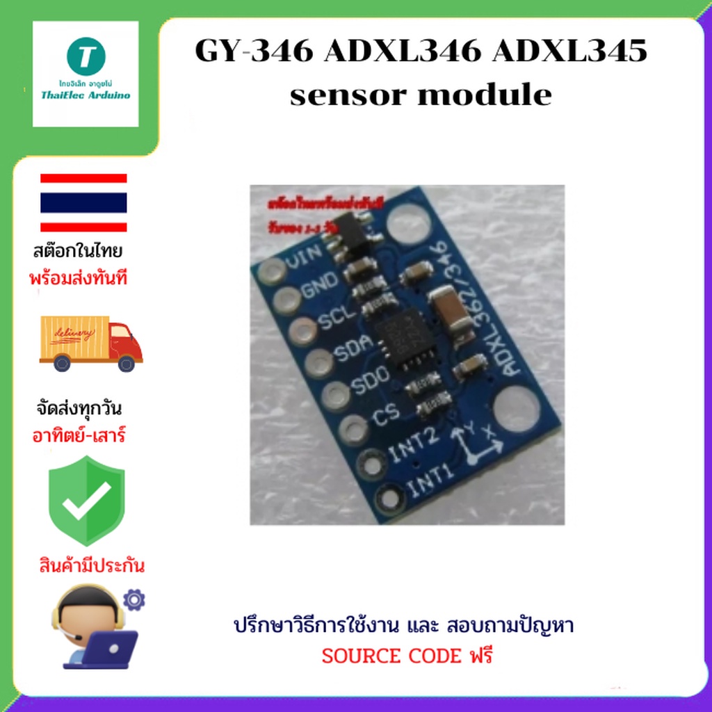 GY-346 ADXL346 ADXL345 sensor module | Shopee Thailand