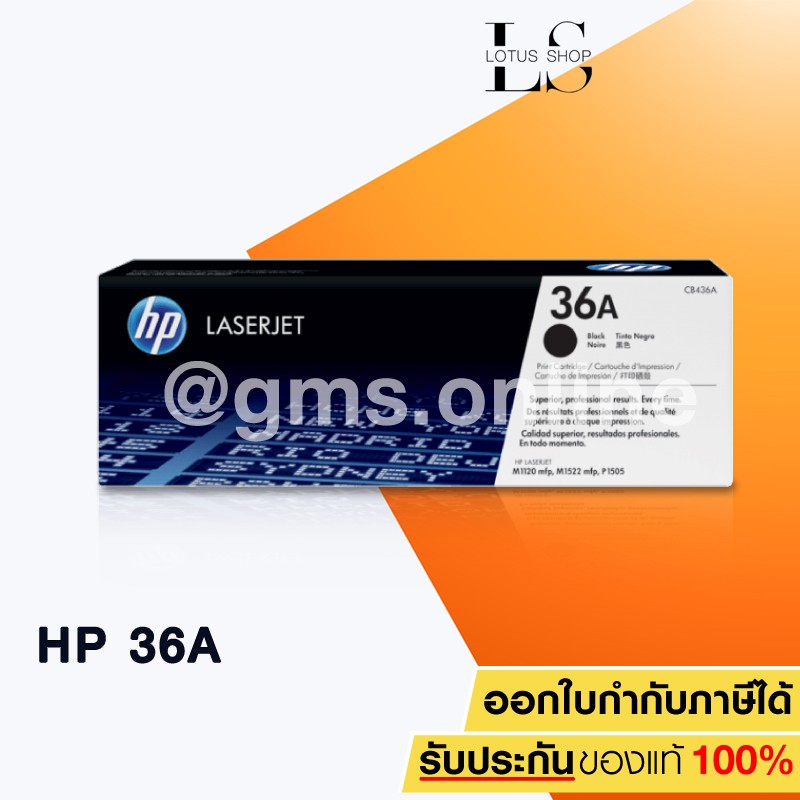 HP LaserJet 36A รุ่น CB436A (BLACK) | Shopee Thailand