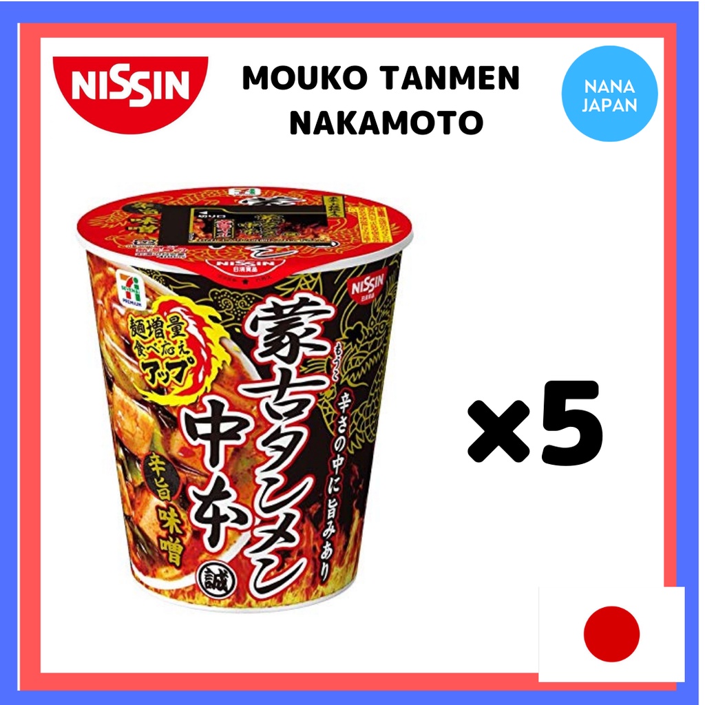 【Direct from Japan】 Nissin MOUKO TANMEN NAKAMOTO Spicy Miso NOODLE 122g ...