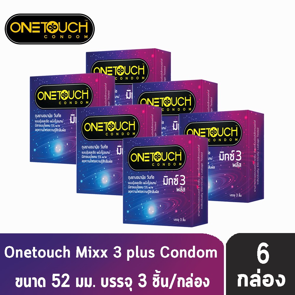 Onetouch Mixx 3 Plus วันทัช มิกซ์3พลัส ถุงยางอนามัย ขนาด 52 mm ( 3 ชิ้น ...