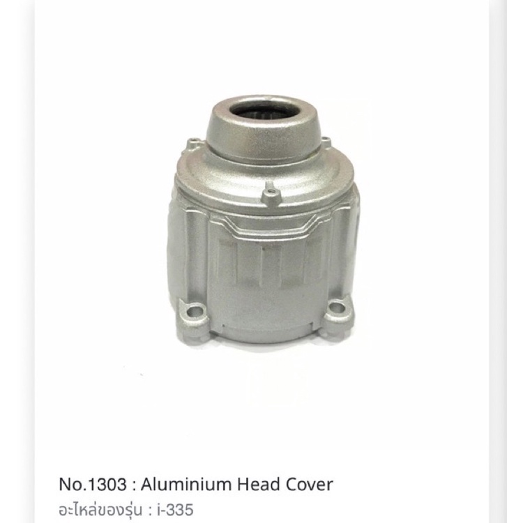 ชุดหัวอลูมิเนียม สำหรับบล็อกไร้สาย iman i335 | Shopee Thailand