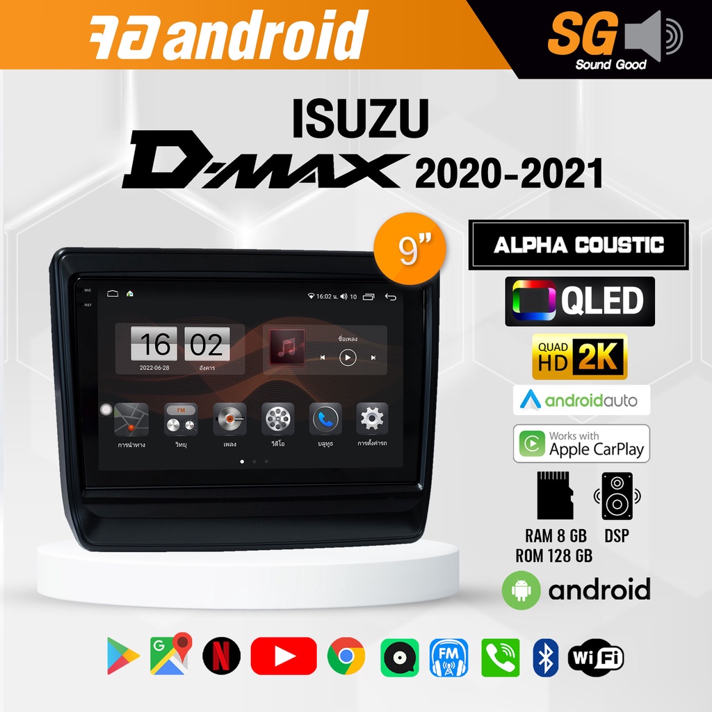 จอ Andriod จอตรงรุ่น Isuzu Dmax 2020-2021 ขนาด 9 นิ้ว !!! รับประกันถึง ...