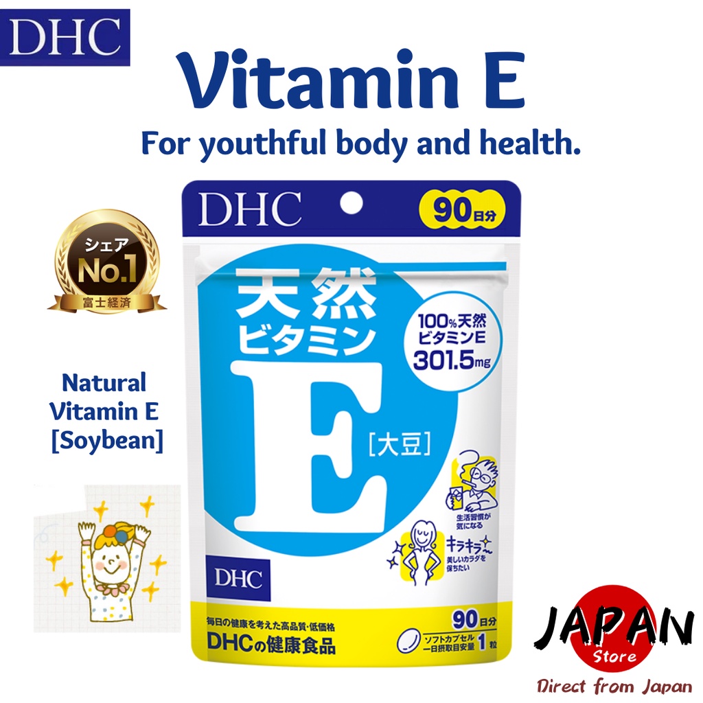Dhc Vit E | วิตามินอีผลิตภัณฑ์เสริมความงามผลิตภัณฑ์เสริมความงาม 【ผลิตในญี่ปุ่น】【ผลิตในญี่ปุ่น ...