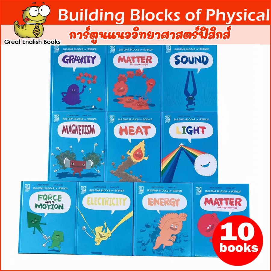 พร้อมส่ง Building Blocks of Physical Science #10Books ปกแข็ง | Shopee Thailand
