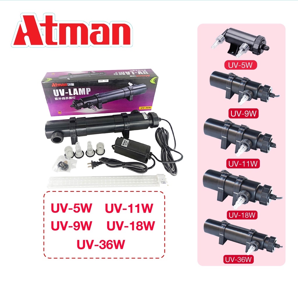 ไฟยูวี ตู้ปลา บ่อปลา ไฟยูวี ยี่ห้อ ATMAN UV lamp รุ่น UV-5W/ UV-9W/ UV-11W/ UV-18W/ UV-36W ...
