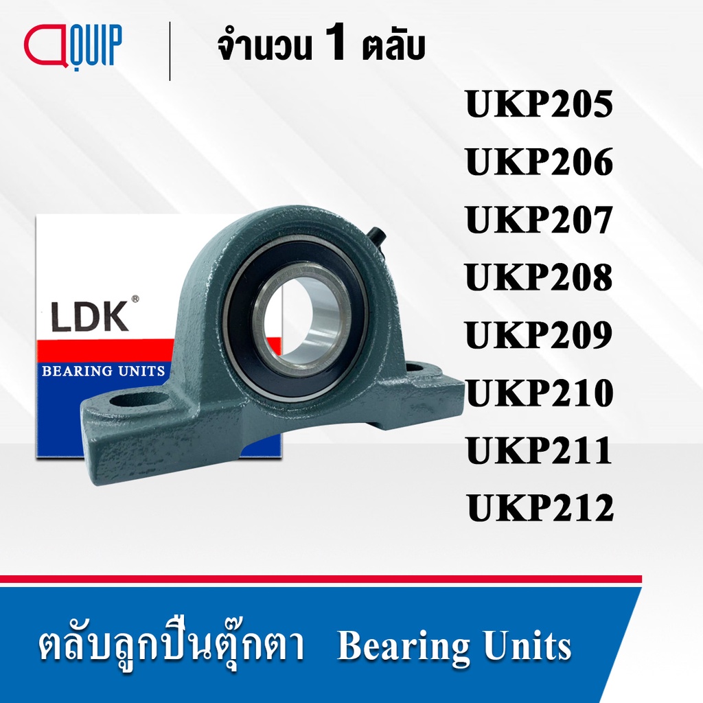 LDK ตลับลูกปืนตุ๊กตา Bearing Units UKP205 UKP206 UKP207 UKP208 UKP209 ...