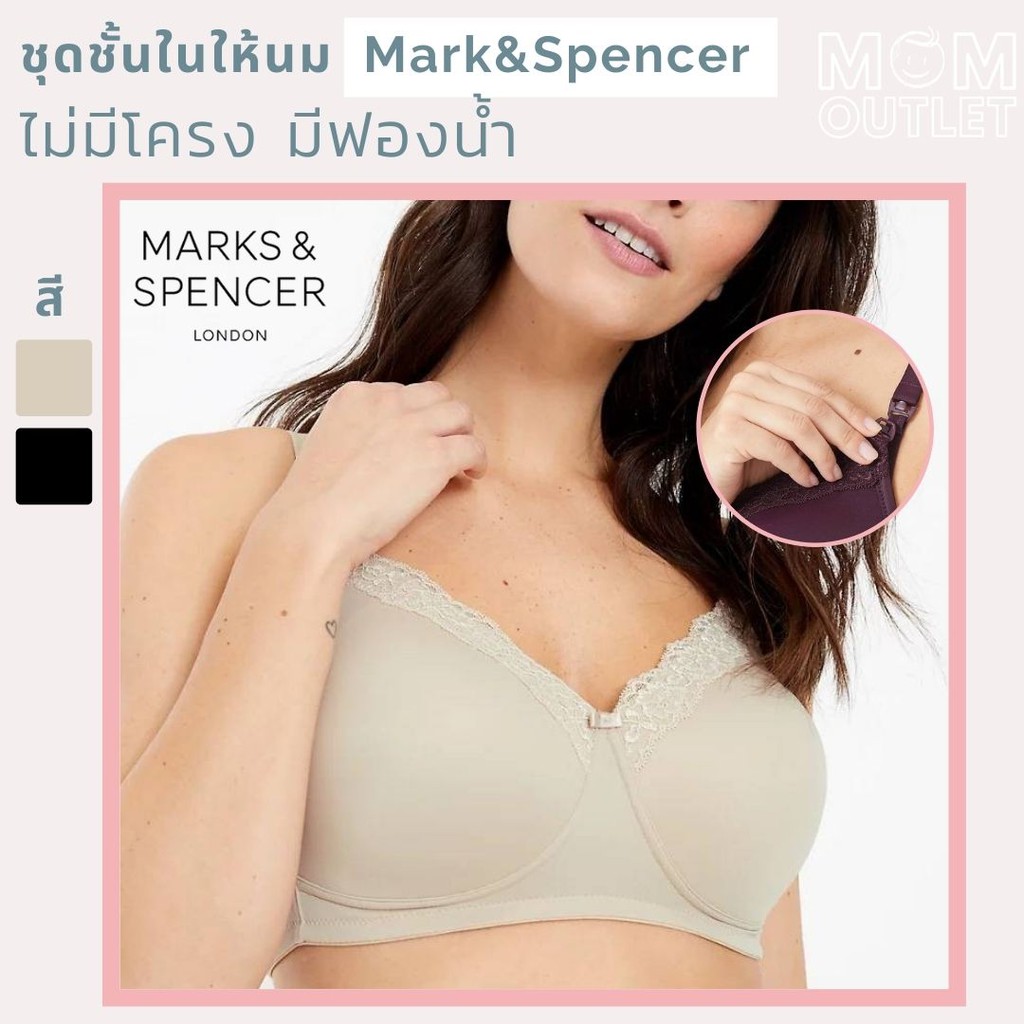 85D ชุดชั้นในให้นม แบรนด์อังกฤษ ไร้โครง มีฟองน้ำ เสื้อในให้นม เสื้อในคน ...