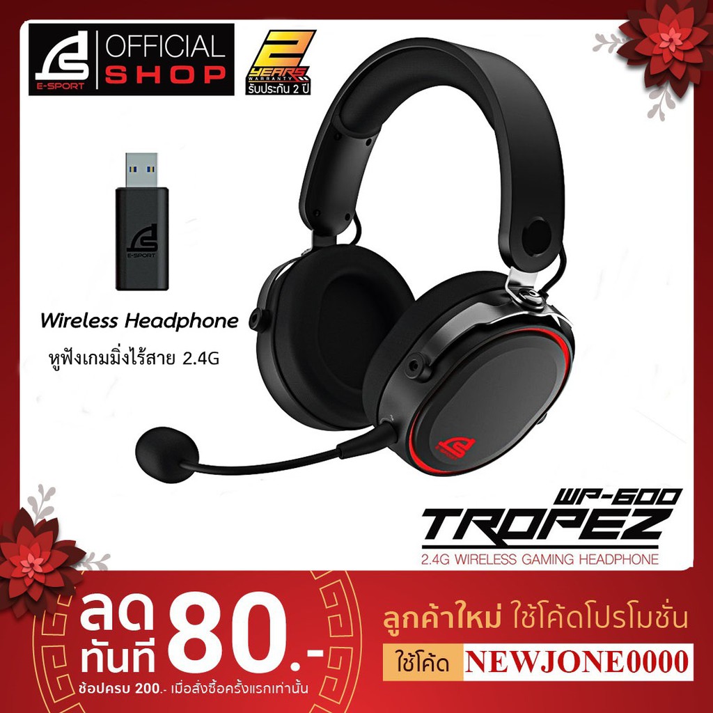 SIGNO E-Sport 2.4G Wireless Gaming Headphone รุ่นTROPEZ WP-600 (หุฟัง ...