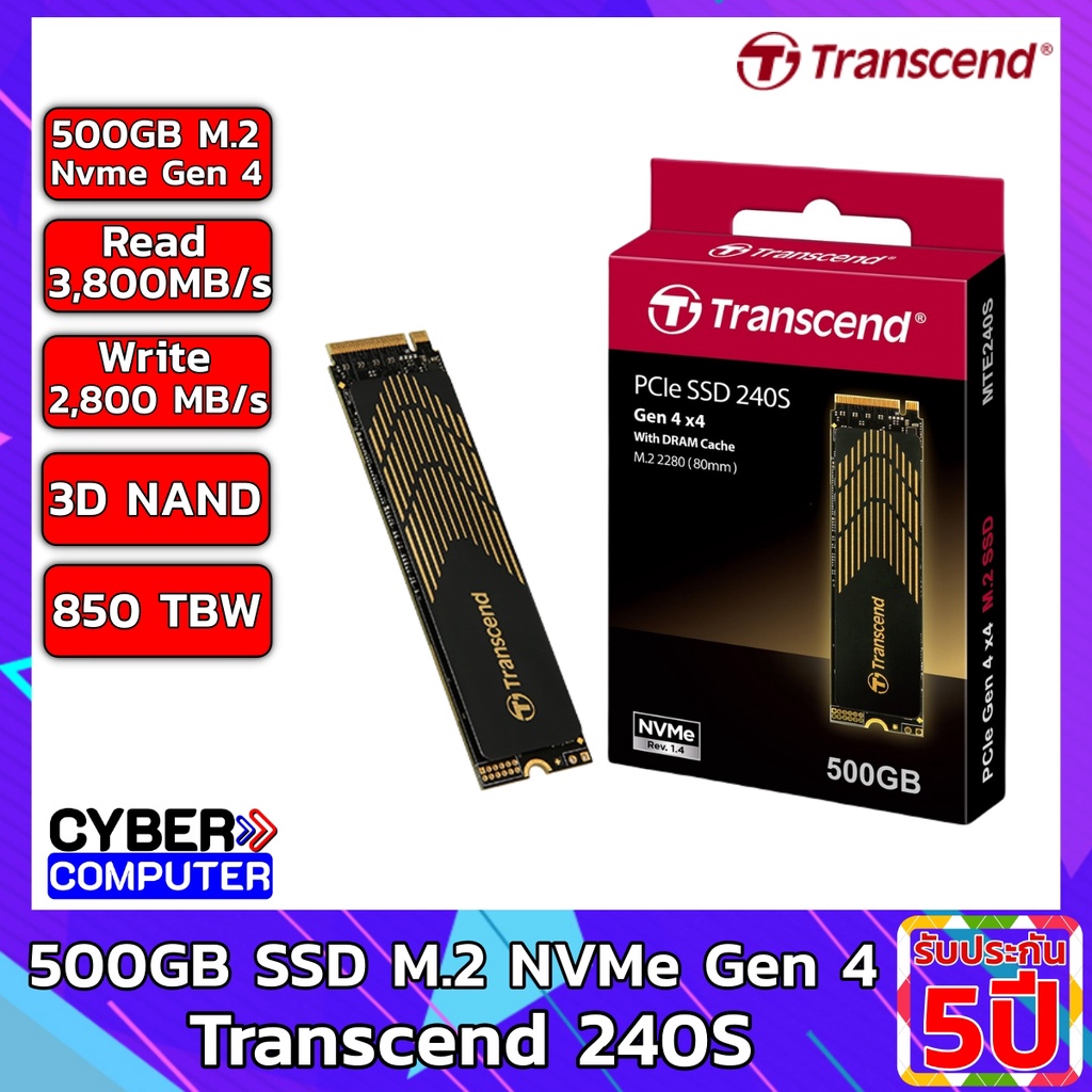 500GB SSD M.2 NVMe Gen 4 Transcend 240S | Shopee Thailand