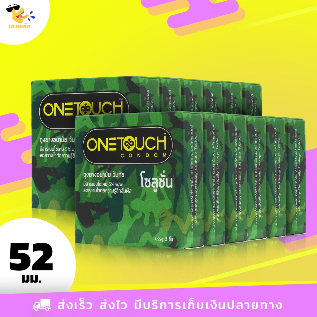 ถุงยางอนามัย 52 Onetouch Solution ถุงยางวันทัช โซลูชั่น ผิวเรียบ มีสารชะลอการหลั่ง ขนาด 52 mm ...