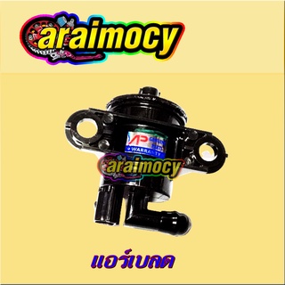 ปั้มติ๊ก แอร์เบลด (เกรดอย่างดี) | Shopee Thailand