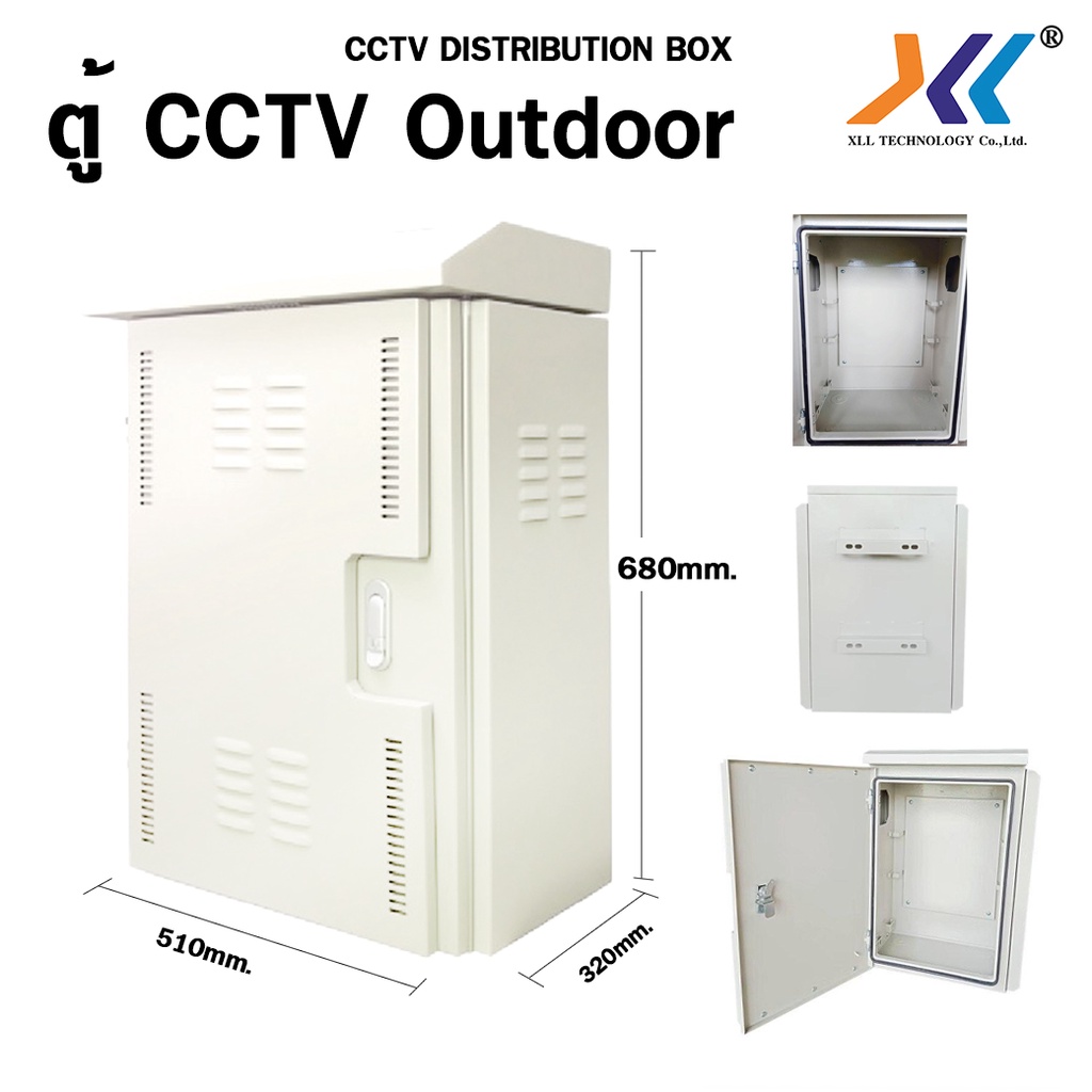 RACK OUTDOOR CCTV ตู้ CCTV สำหรับงานกล้องใช้ภายนอก CCTV DISTRIBUTION ...