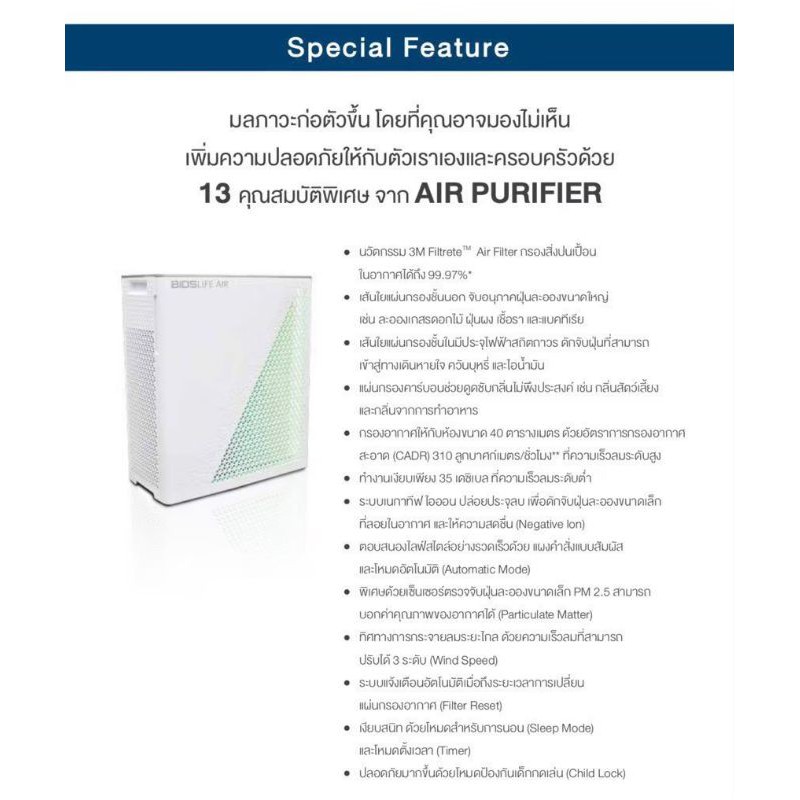 เครื่องฟองอากาศ BIOS LIFE AIR | Shopee Thailand