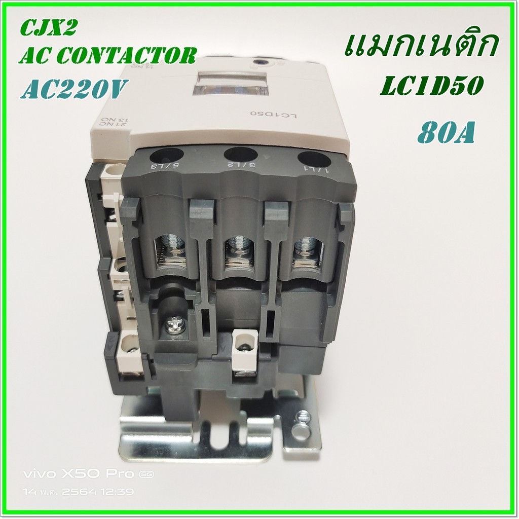 LC1-D50 M7 (AC220V) /LC1-D50 Q7(AC380V) CJX2 AC CONTACTOR แมกเนติก คอน ...