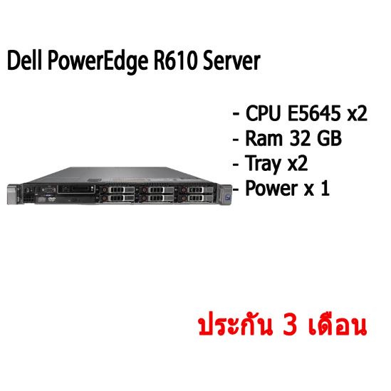 Dell R610 Server สุดแรง ราคาย่อมเยาว์ CPU E5645 x2 Ram 32 GB Tray x2 NO ...