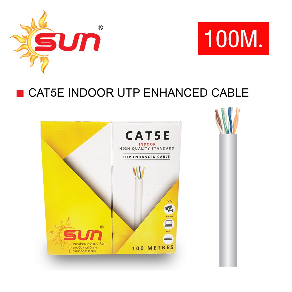 สายแลน CAT5e 100 ม. SUN สายภายใน (UTP LAN) | Shopee Thailand