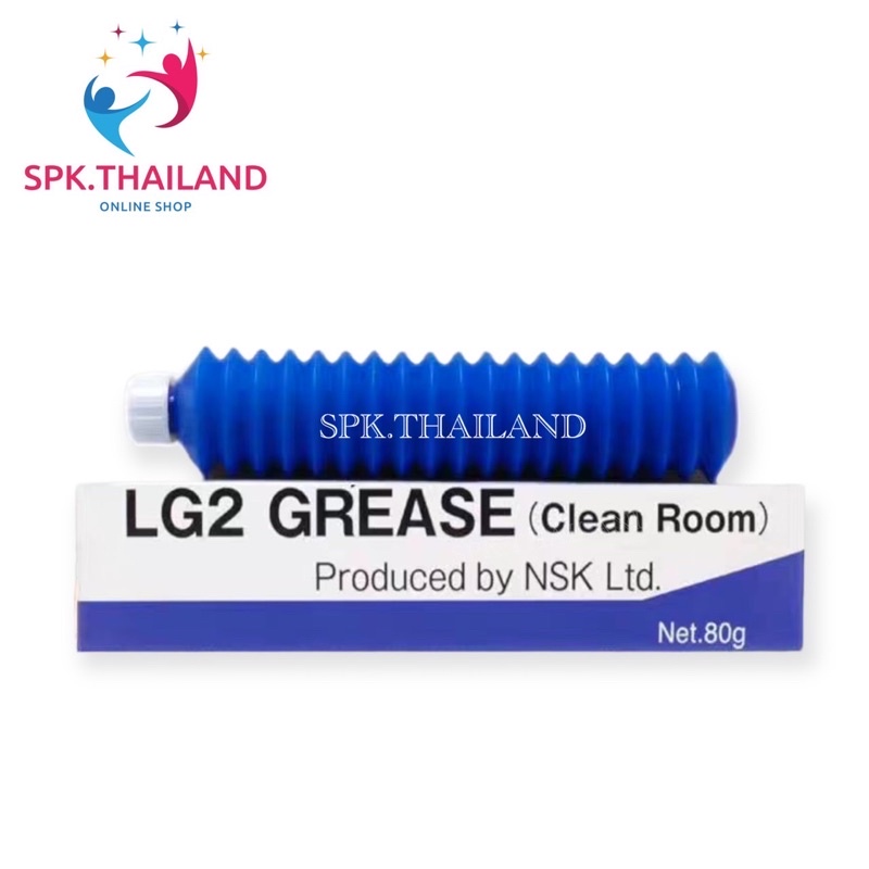 NSK-LG2 Grease จาระบี | Shopee Thailand