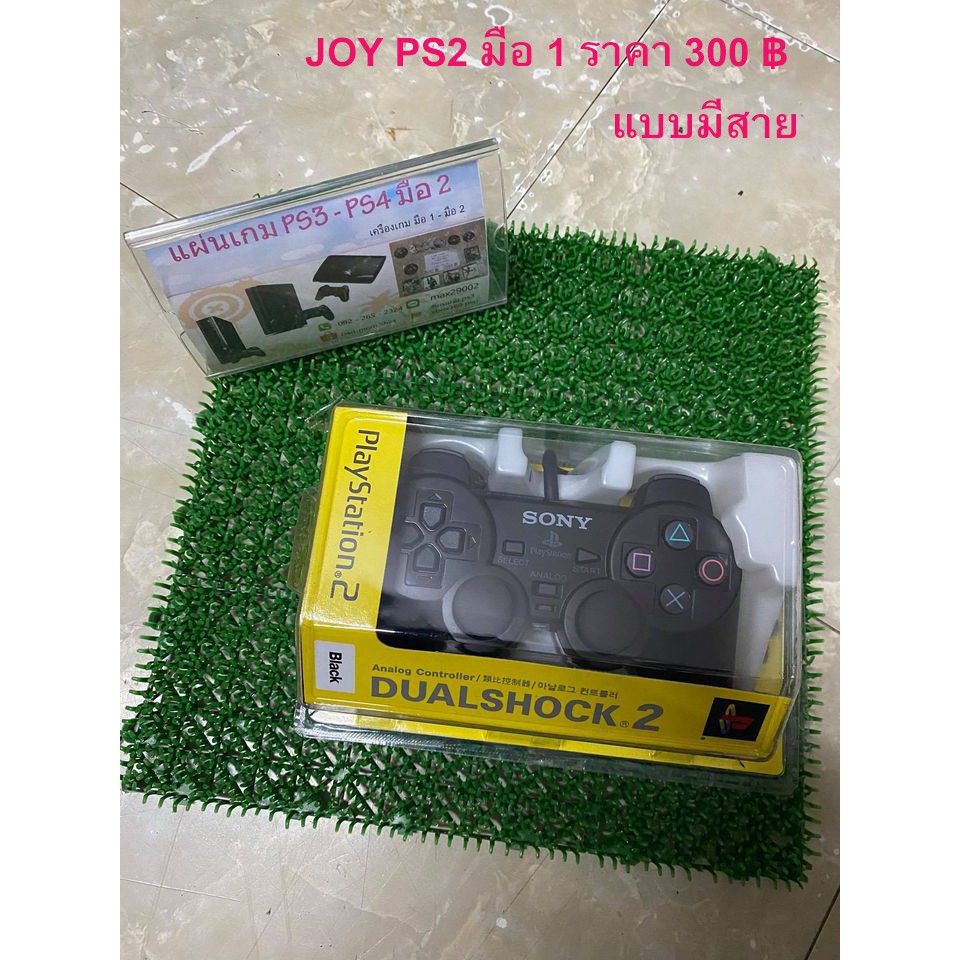 JOY จอย Ps2 มือ1 ในกล่อง แบบมีสาย สภาพสวยมาก ราคา 400 ฿ (ของแท้ ...