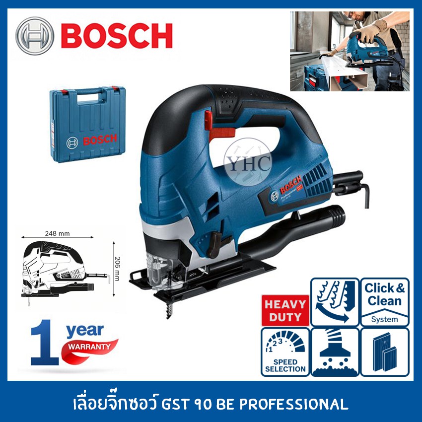 BOSCH เลื่อยจิ๊กซอว์ GST 90 BE Professional | Shopee Thailand