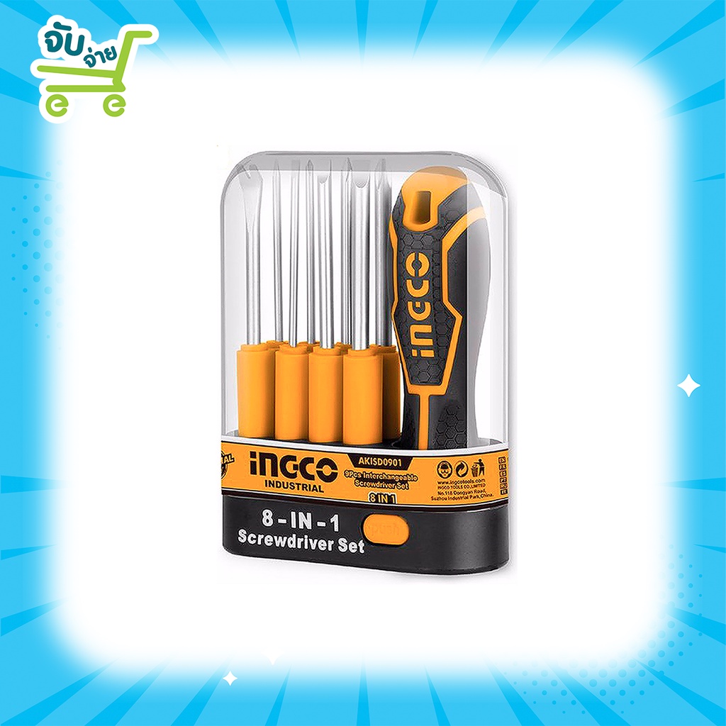 INGCO ชุดไขควง อเนกประสงค์ เปลี่ยนหัวได้ 8 in 1 (9 ชิ้นชุด) รุ่น ...