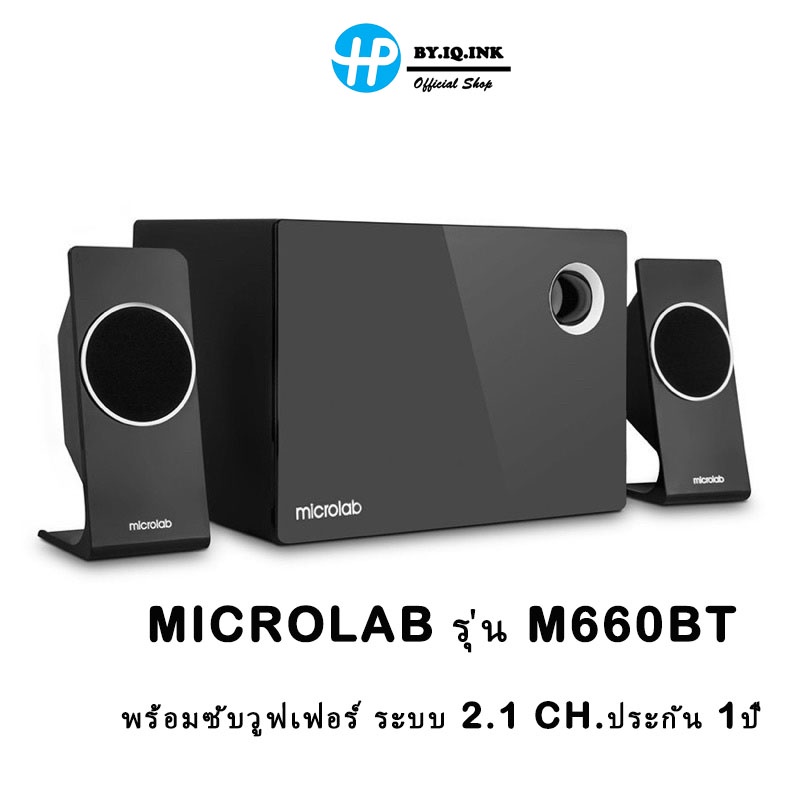 ุูถูกสุด5.5 ( M660BT) ลำโพง Microlab รุ่น M660BT ลำโพง พร้อมซับวูฟเฟอร์ ระบบ 2.1 CH.ประกัน 1ปี ...