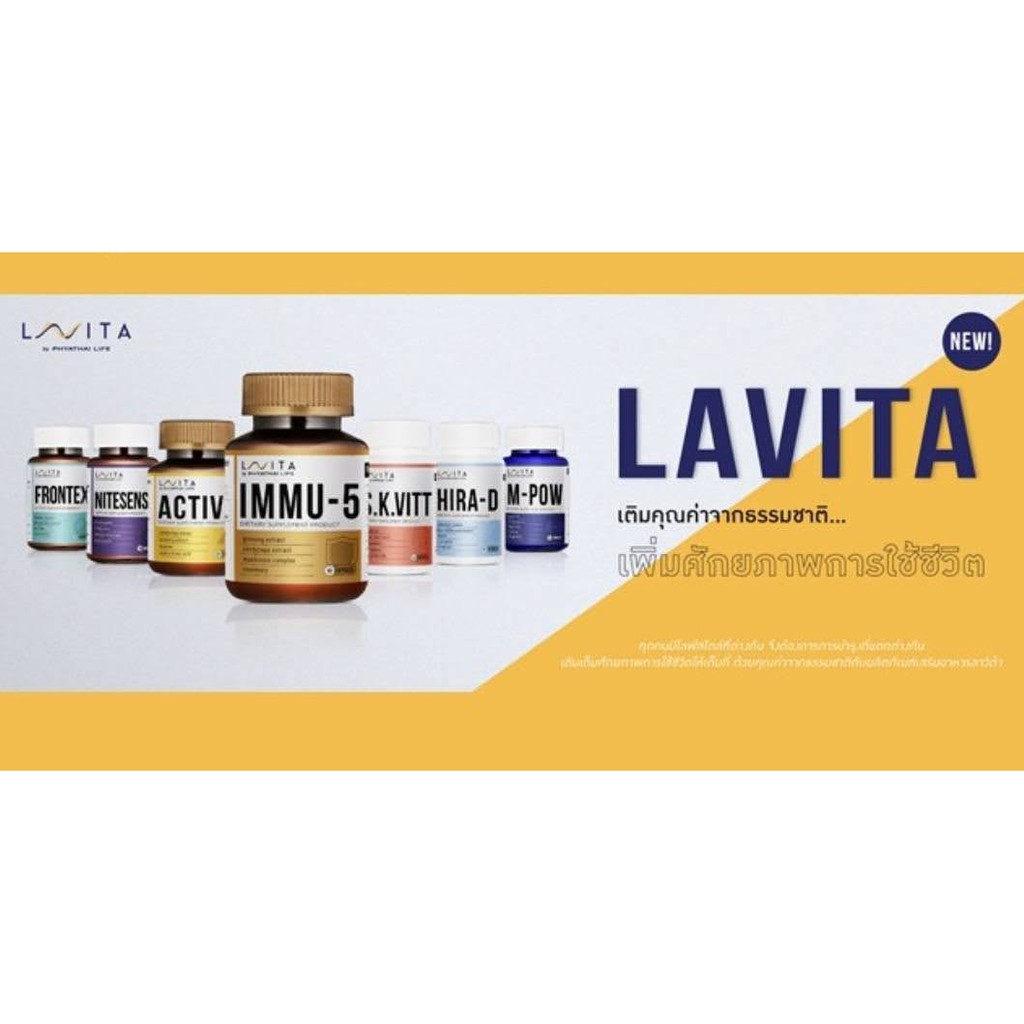 LAVITA OPTI-M Vitamin VITA-M วิตามินจากโรงพยาบาลพญาไท #สำหรับผู้ชาย#สารสกัดหอยนางรม#แอล-อาร์ ...