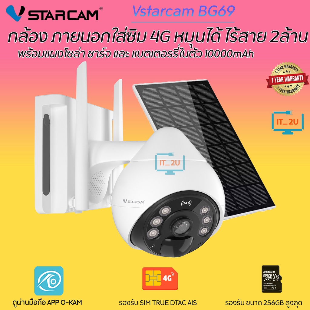 Vstarcam BG69 Solar Panel Security Outdoor 4G Battery Camera กล้องวงจร ...