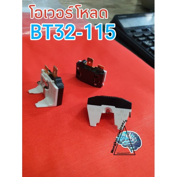 โอเวอร์โหลดBT32-115อะไหล่แท้ | Shopee Thailand