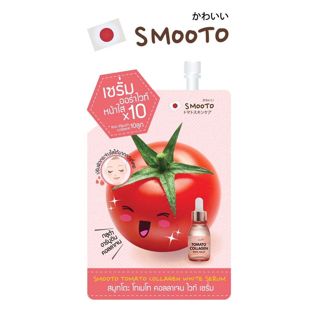 SMOOTO Official สมูทโตะ โทเมโท คอลลาเจน ไวท์ เซรั่ม (SMT13/ซอง ...