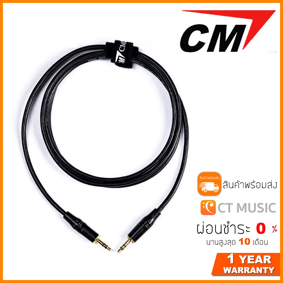 CM Cable AUX Cable 1.5m สายสัญญาณ Aux Cable | Shopee Thailand