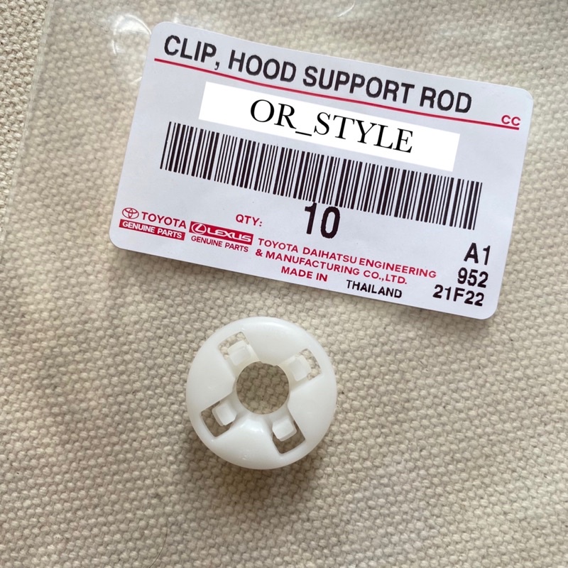 อะไหล่แท้ศูนย์ ราคาต่อชิ้น กิ๊บล็อคเหล็กค้ำ บู๊ชรองเหล็กค้ำฝากระโปรง ...