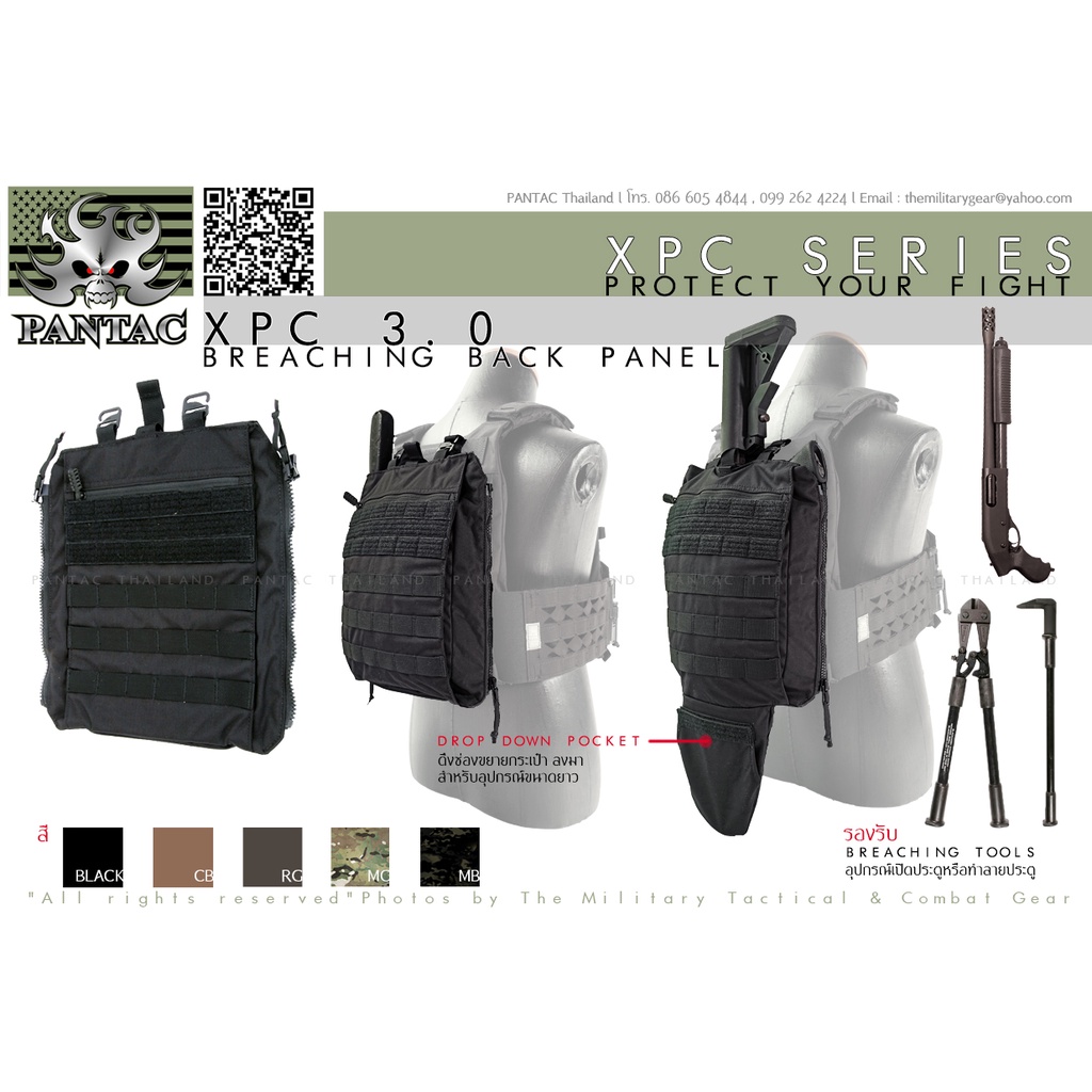 แผงหลังซิปสำหรับใส่อุปกรณ์เปิดประตูหรืออุปกรณ์ทำลายประตูจาก Pantac Ind ...