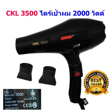 CKL-3500 ไดร์เป่าผม เป่าร้อน/เย็นได้2000วัตต์ ลมแรง JMF-3500 | Shopee Thailand
