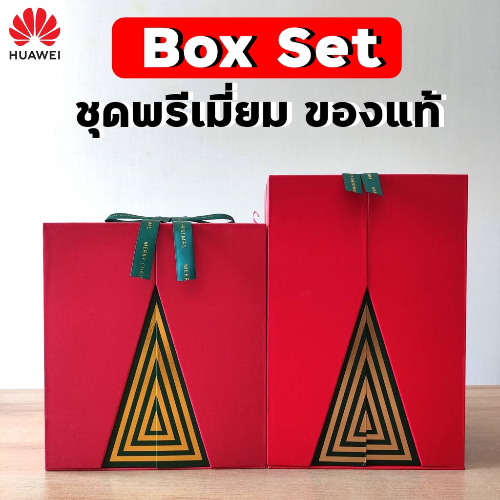 Huawei Box set ชุดของพรีเมียมของแท้ คุ้มสุดๆ สินค้าพร้อมส่ง | Shopee ...
