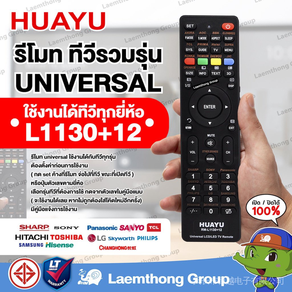 Huayu รีโมตคอนโทรลทีวี รวมรุ่นสากล พร้อมปุ่ม Netflix Youtube รุ่นใหม่ (พร้อมคู่มือการใช้งาน ...