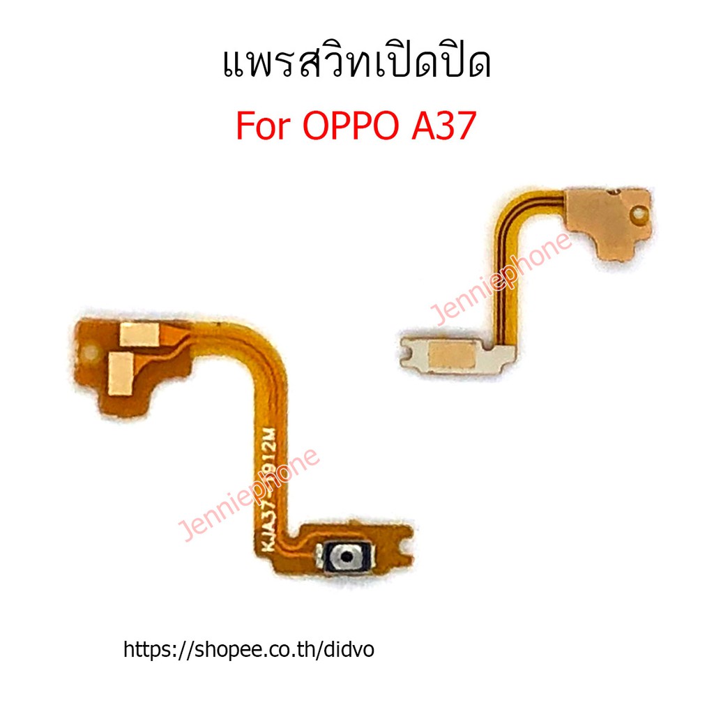 แพรสวิต OP A37 แพรสวิตท์ สำหรับ OPPO A37 power on-off ปิดเปิด | Shopee ...