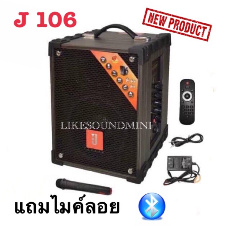 ลำโพงช่วยสอน ช่วยพูด ลำโพงบลูทูธ j106 | Shopee Thailand