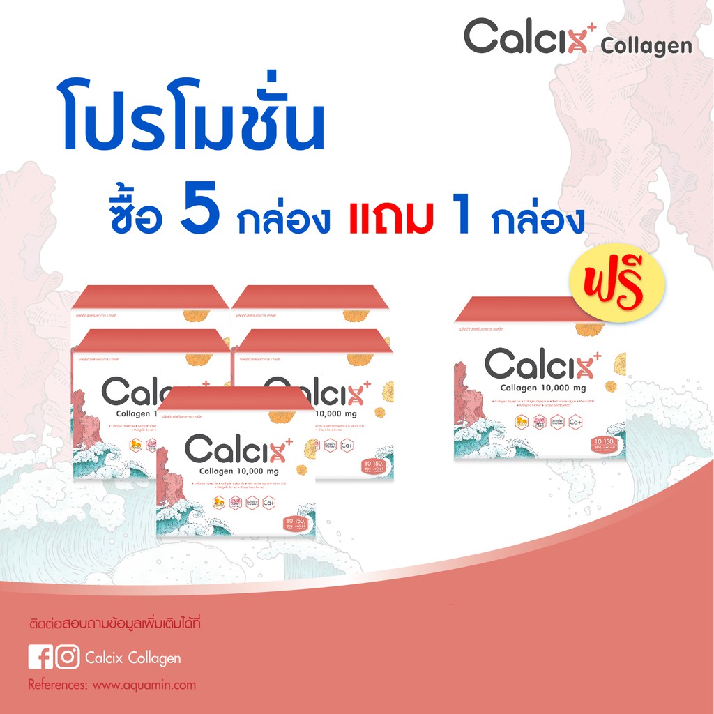 สุดคุ้ม 3แถม1Calcix collagen 10,000mg | Shopee Thailand