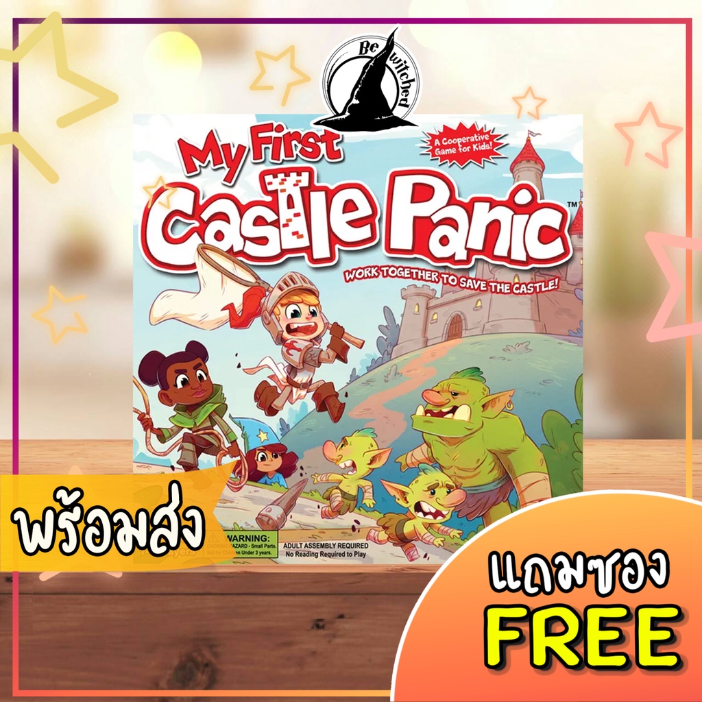 My First Castle Panic Board Game แถมซองใส่การ์ด [SP 30] | Shopee Thailand
